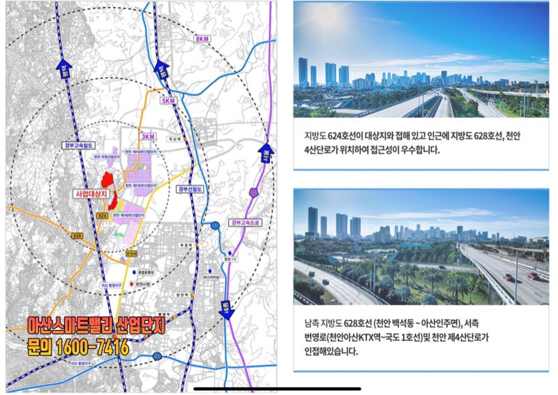 아산스마트밸리일반산업단지 잔여필지 안내드립니다 네이버 블로그