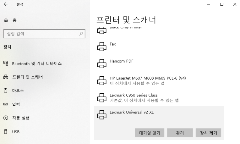 윈도우즈windows10에서 프린터 드라이버printer Driver 삭제 하기 네이버 블로그