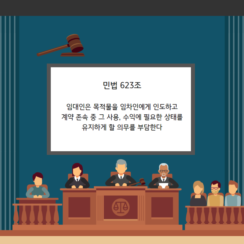전세 도배 장판 비용 누가 월세 세입자 도배는 민법 알아보기 네이버 블로그