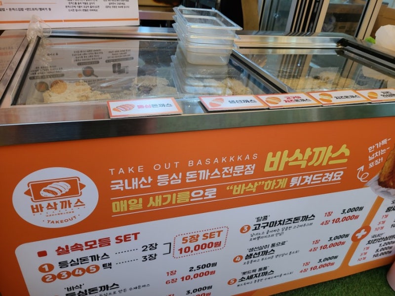 화곡동 까치산 시장 테이크아웃 돈까스 맛집 바삭까스 네이버 블로그