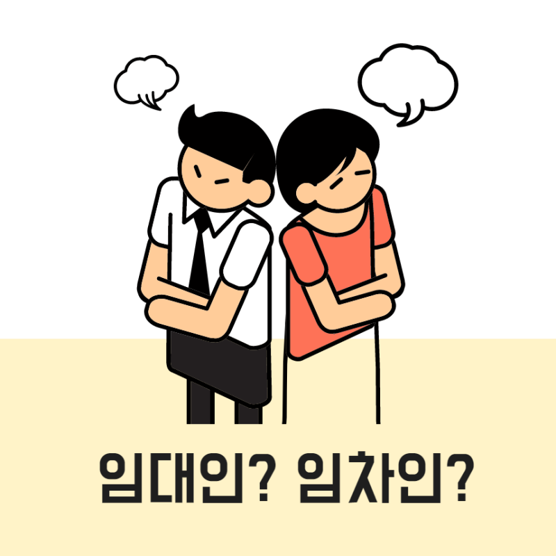 전세 도배 장판 비용 누가 월세 세입자 도배는 민법 알아보기 네이버 블로그