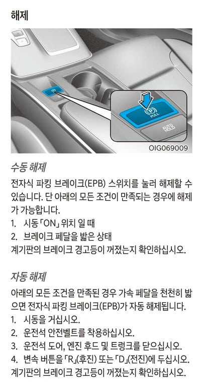전자식 파킹 브레이크와 오토홀드 기능auto Hold 제대로 알면 발이 편해 네이버 블로그