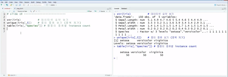 [R 기초통계] 매트릭스와 데이터 프레임의 개념과 명령어 / dim, nrow, ncol, tails, str, unique ...