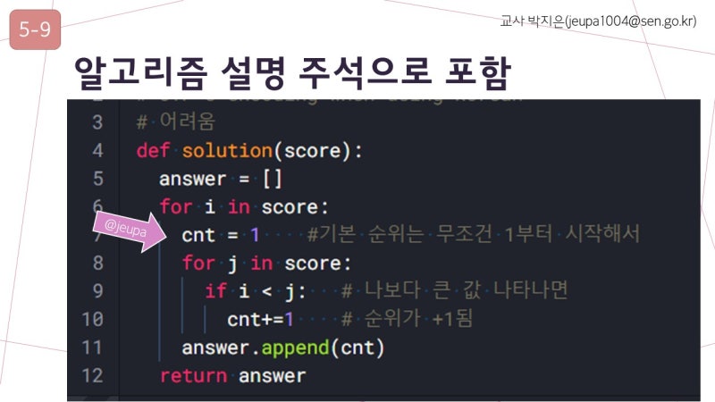 COS pro 2급 python 기출[5차] 쉽게 풀기 : 네이버 블로그