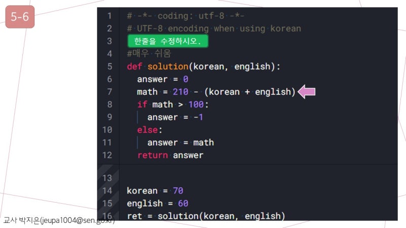 COS pro 2급 python 기출[5차] 쉽게 풀기 : 네이버 블로그