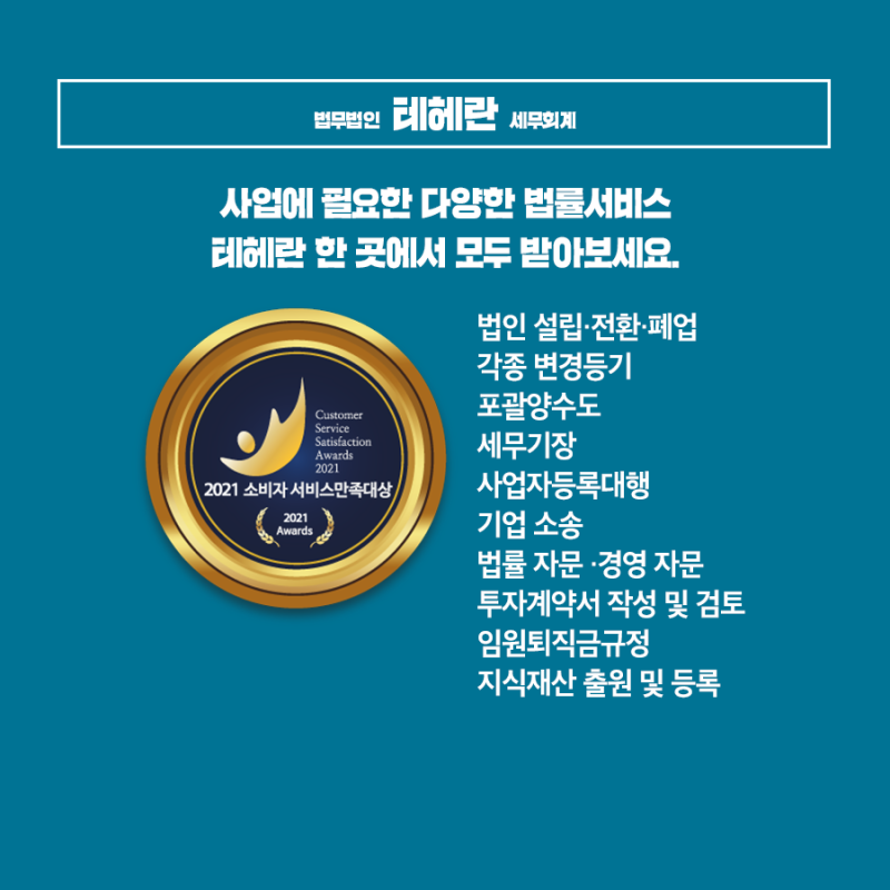법인등기부등본 주소 변경 방법 및 서류 정리 네이버 블로그