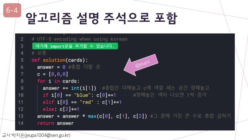 COS pro 2급 python 기출[6차] 쉽게 풀기 : 네이버 블로그