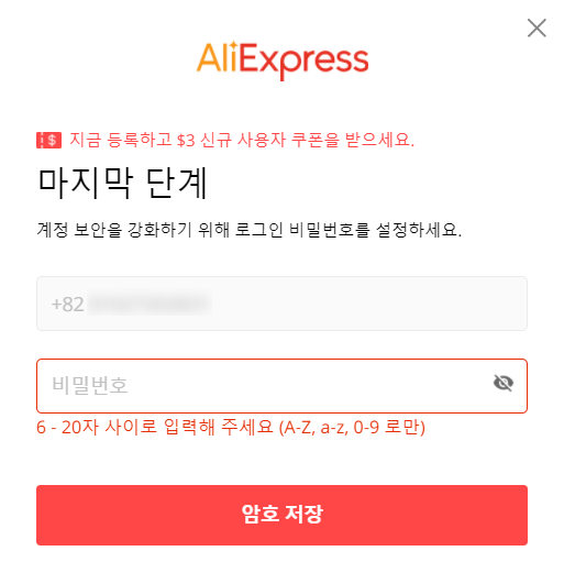 알리익스프레스 Aliexpress 가입 및 판매자 등록 입점 과정 중국 사업자가 있는 분들은 꼭 해보세요 네이버 블로그