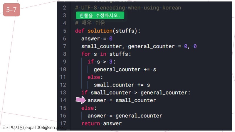COS pro 2급 python 기출[5차] 쉽게 풀기 : 네이버 블로그