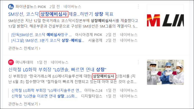 공모주 청약 방법 증권신고서란 초보를 위한 핵심 정리 네이버 블로그