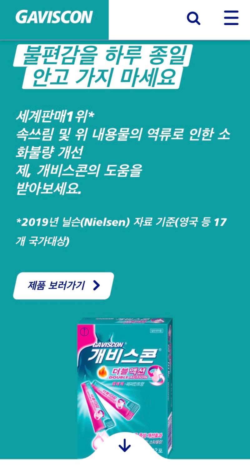 겔포스갤포스와 개비스콘게비스콘 차이가격효능 네이버 블로그