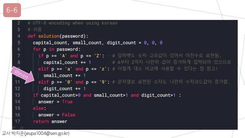 COS pro 2급 python 기출[6차] 쉽게 풀기 : 네이버 블로그