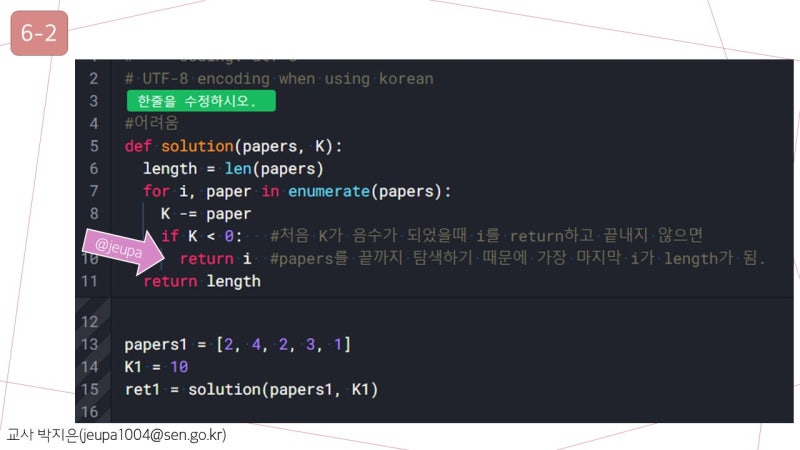 COS pro 2급 python 기출[6차] 쉽게 풀기 : 네이버 블로그
