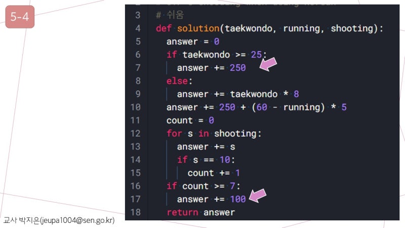 COS pro 2급 python 기출[5차] 쉽게 풀기 : 네이버 블로그