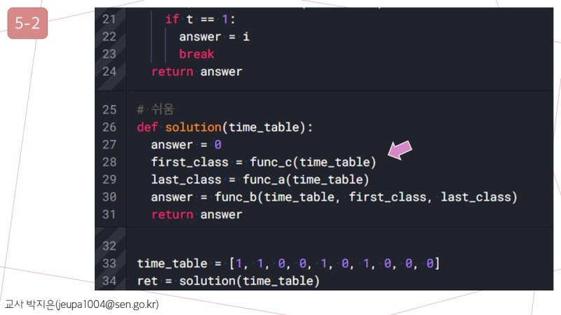 COS pro 2급 python 기출[5차] 쉽게 풀기 : 네이버 블로그