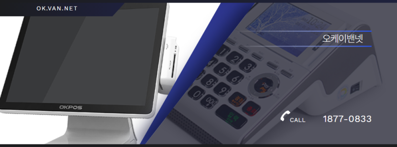 포스프로그램 업종 및 판매 형태별 최적화 프로그램 OKPOS : 네이버 블로그