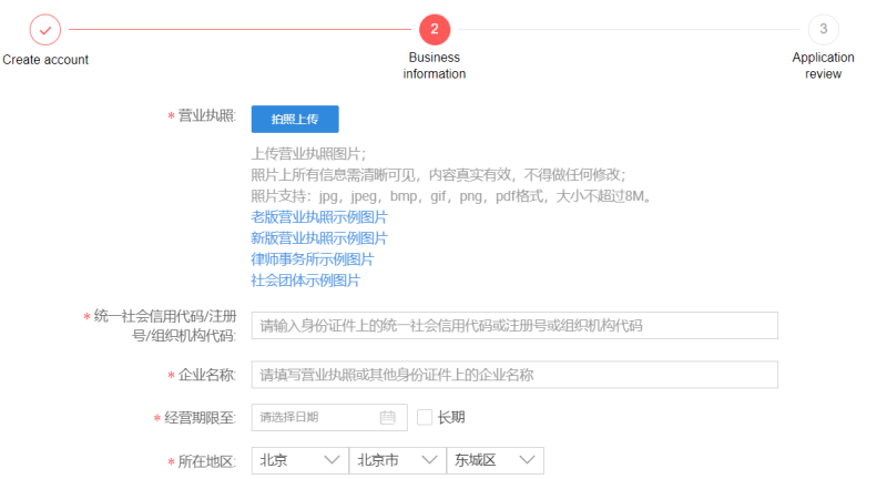 알리익스프레스 Aliexpress 가입 및 판매자 등록 입점 과정 중국 사업자가 있는 분들은 꼭 해보세요 네이버 블로그