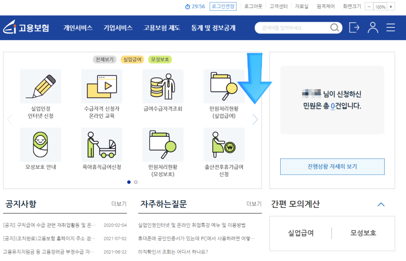 고용보험 조기재취업수당 신청 방법 제출서류 처리기간 네이버 블로그