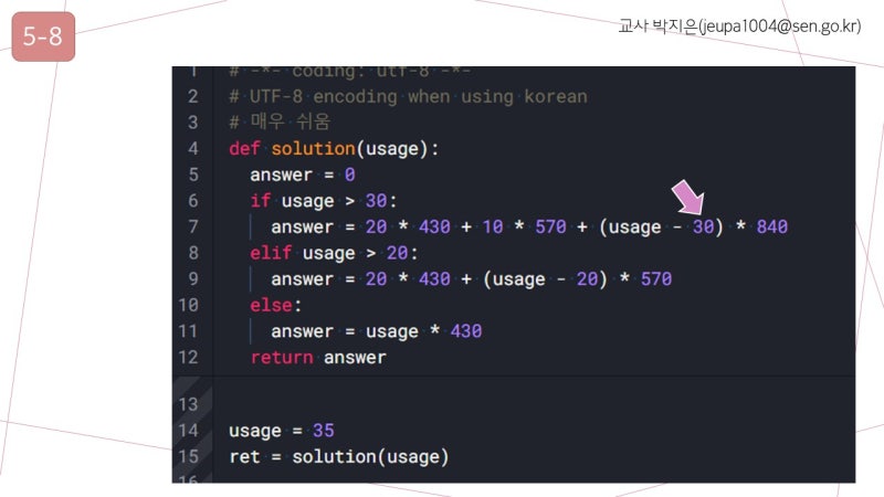 COS pro 2급 python 기출[5차] 쉽게 풀기 : 네이버 블로그