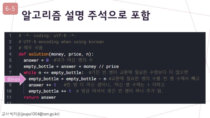 COS pro 2급 python 기출[6차] 쉽게 풀기 : 네이버 블로그