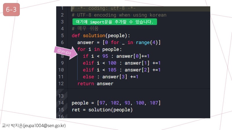 COS pro 2급 python 기출[6차] 쉽게 풀기 : 네이버 블로그