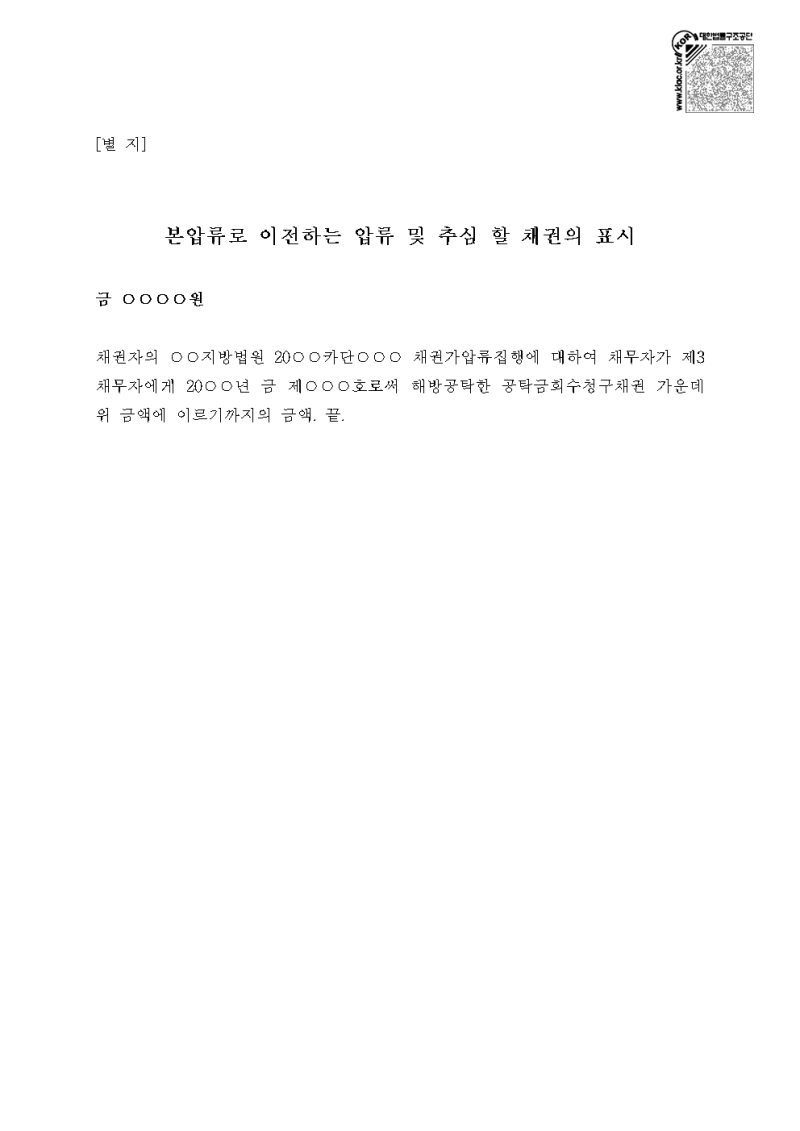 법원 해방공탁서 신청 및 해방공탁금 회수 방법판결 확정 뒤 절차 네이버 블로그