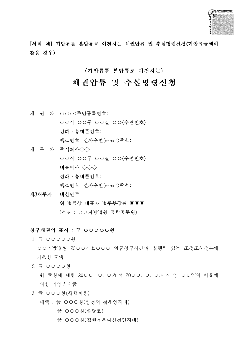법원 해방공탁서 신청 및 해방공탁금 회수 방법판결 확정 뒤 절차 네이버 블로그