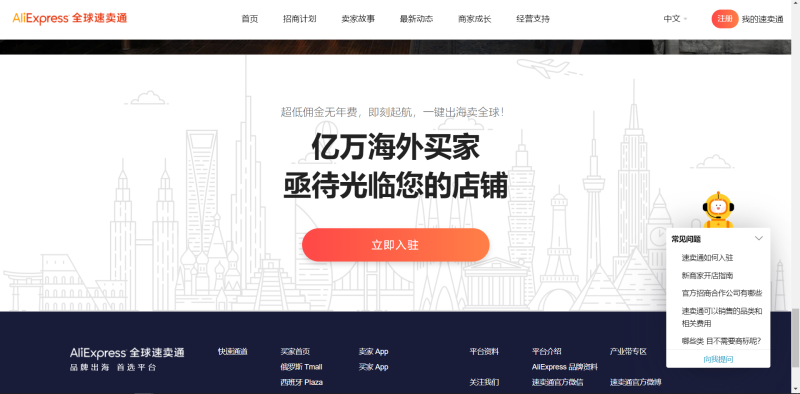 알리익스프레스 Aliexpress 가입 및 판매자 등록 입점 과정 중국 사업자가 있는 분들은 꼭 해보세요 네이버 블로그