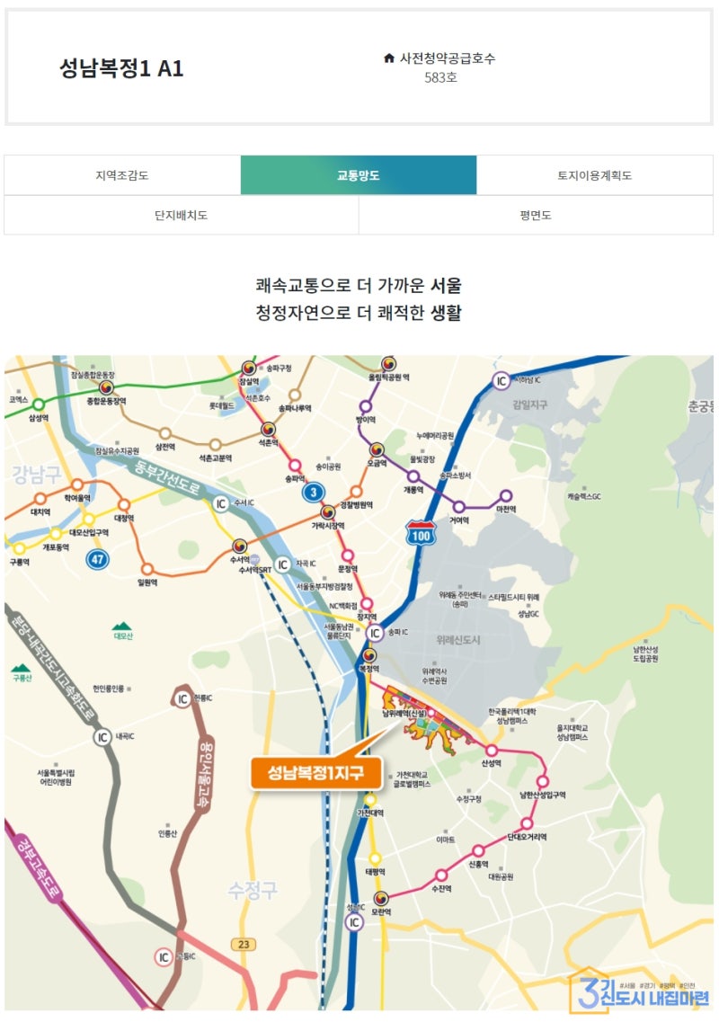성남복정1지구 A1 블록 사전청약 분양가 평면도 단지배치도자료 네이버 블로그