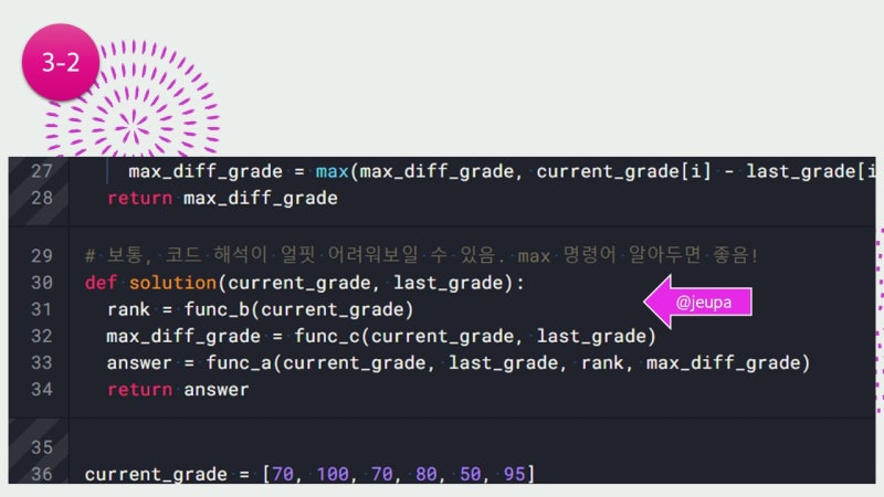 COS pro 2급 python 기출[3차] 쉽게 풀기 : 네이버 블로그
