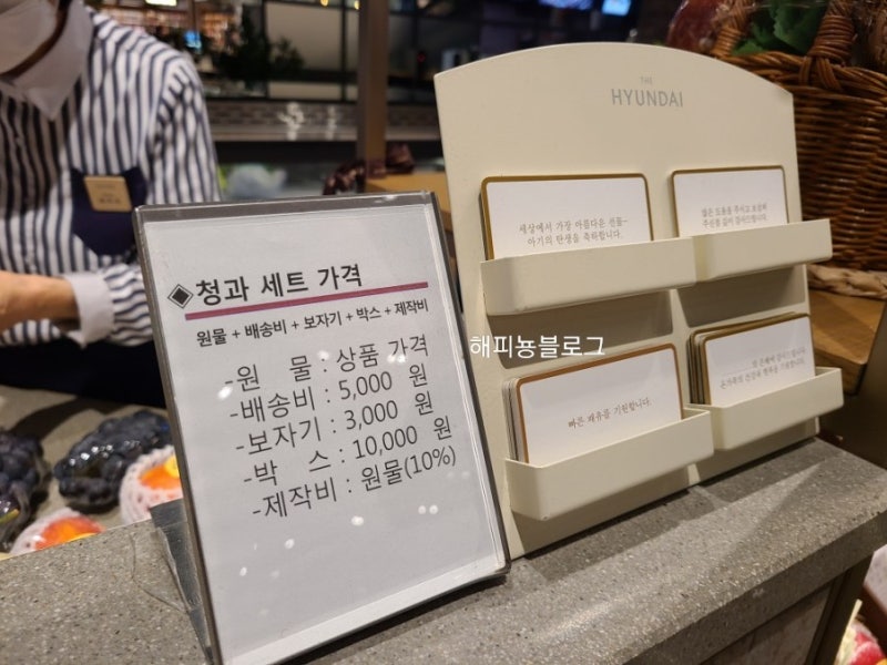 일산 킨텍스 현대백화점에서 과일선물세트 샀어요~ 네이버 블로그