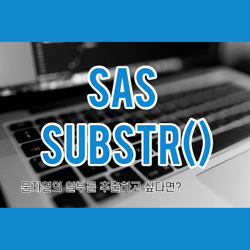 [SAS] 문자열의 일부를 추출하고 싶다면? (SUBSTR 함수) : 네이버 블로그