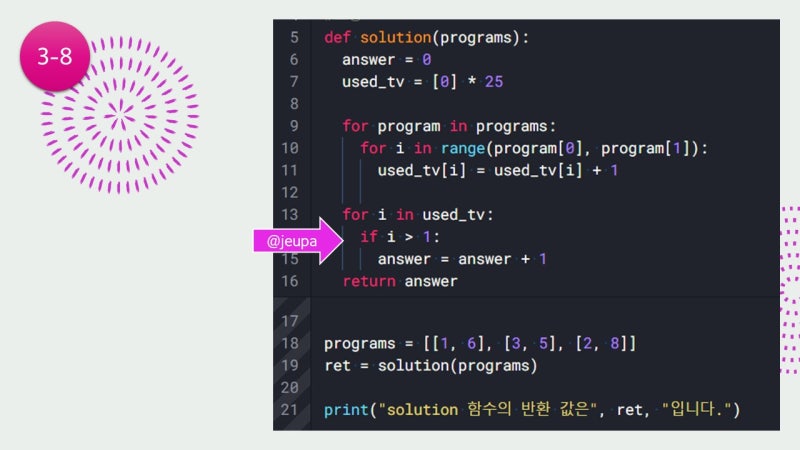 COS pro 2급 python 기출[3차] 쉽게 풀기 : 네이버 블로그