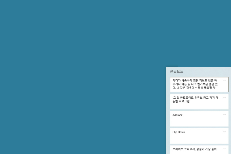 컴퓨터 클립보드 활용법 정말 간단해 네이버 블로그