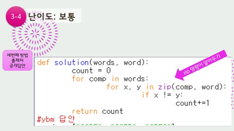 COS pro 2급 python 기출[3차] 쉽게 풀기 : 네이버 블로그