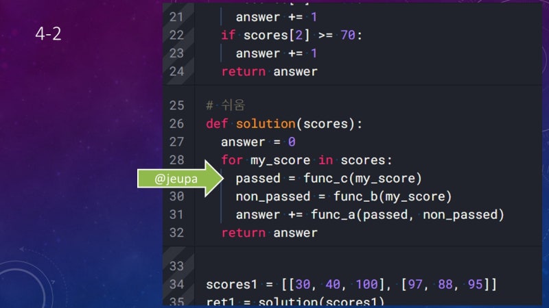 COS pro 2급 python 기출[4차] 쉽게 풀기 : 네이버 블로그