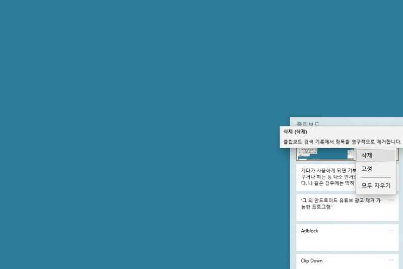 컴퓨터 클립보드 활용법 정말 간단해 네이버 블로그