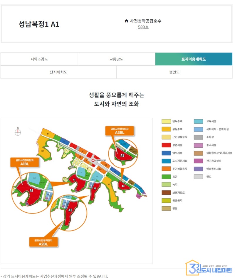 성남복정1지구 A1 블록 사전청약 분양가 평면도 단지배치도자료 네이버 블로그