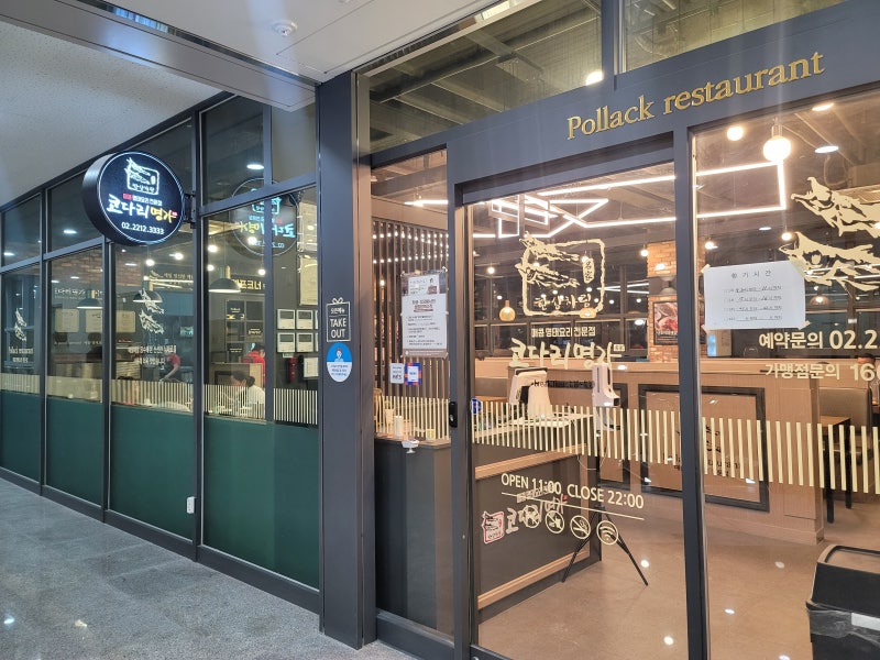 답십리 코다리명가 매콤한 코다리조림 신상맛집 위치 메뉴 네이버 블로그