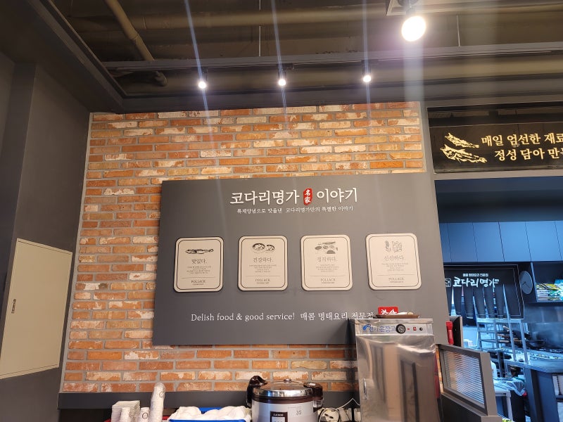 답십리 코다리명가 매콤한 코다리조림 신상맛집 위치 메뉴 네이버 블로그