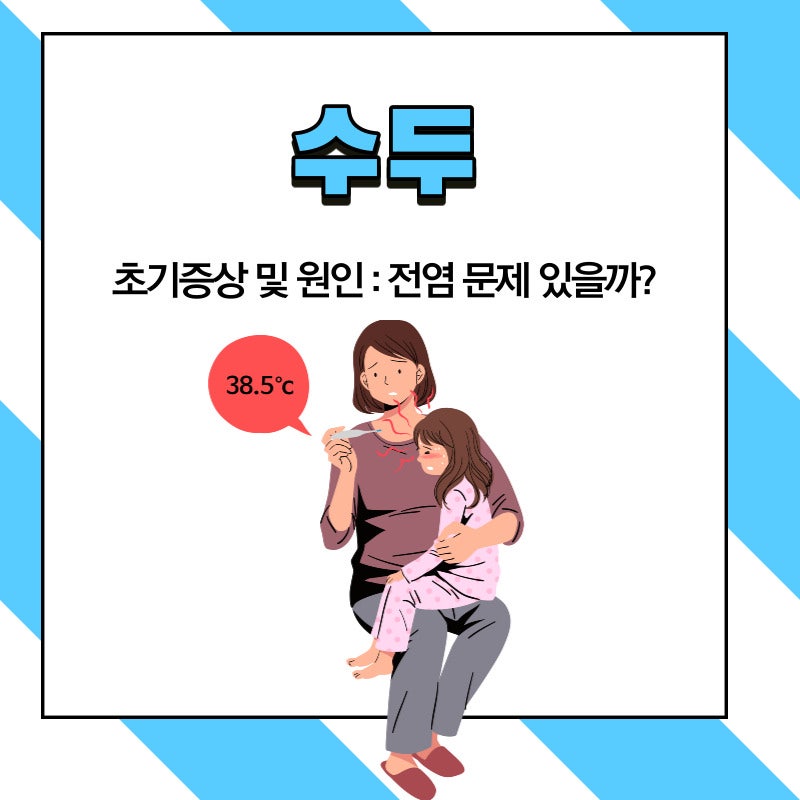 수두 초기증상 및 원인 치료 전염 문제 네이버 블로그