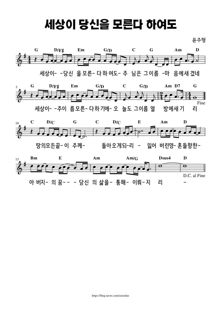 오직 주만이 나의 영혼이 잠잠히 A코드 찬양 악보 가사