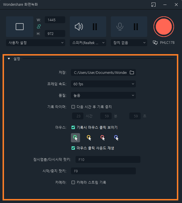 롤 녹화 게임 녹화 프로그램 필모라로 고화질 녹화하기 네이버 블로그