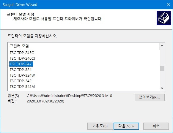 TSC 바코드 프린터 통합 드라이버 다운로드 및 설치방법 TTP-247, TE210 : 네이버 블로그