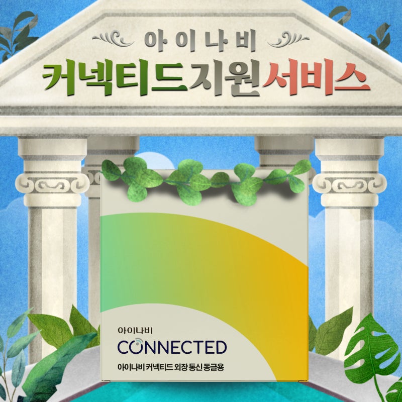 아이나비 커넥티드 블랙박스 및 종류 알아보기 네이버 블로그