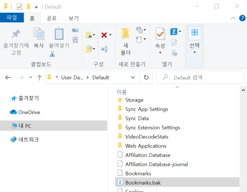 크롬 북마크 복원 방법, 동기화로 인한 즐겨찾기 삭제 해결법 : 네이버 블로그