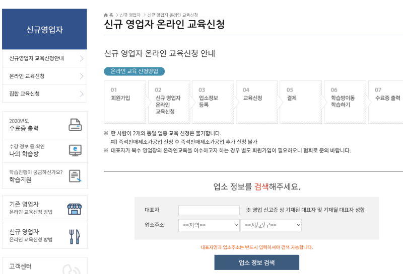해외구매대행업해외직구 판매를 위한 식품위생교육 받는법 알아봐요 네이버 블로그