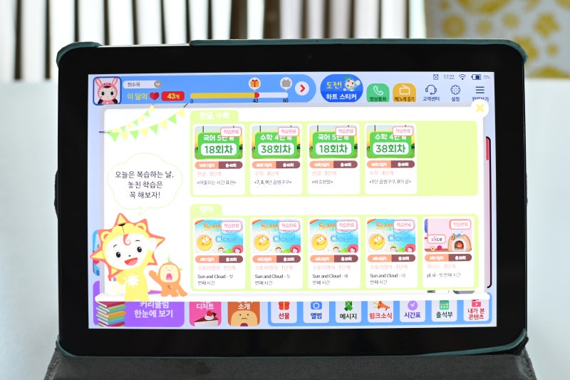 자연스러운 영어노출 어린이 영어 맛집 윙크 학습 1년째 공부 중 네이버 블로그