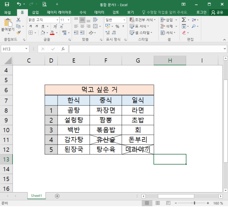 엑셀 표만들기 이쁘게 꾸미기 해보자 네이버 블로그