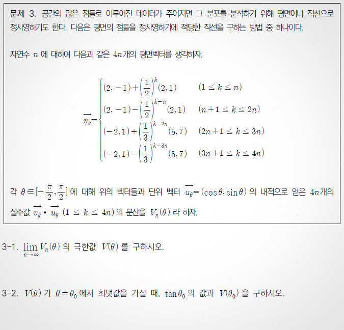 서울대 심층구술면접 2021학년도 면접 및 구술고사 수학자연 오전 기출문제4의 해설 네이버 블로그